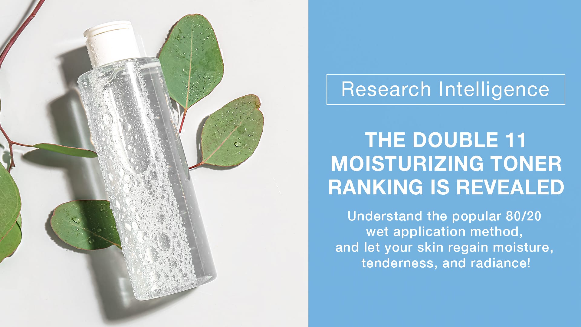 The Double 11 Moisturizing Toner Ranking is revealed! Understand the ...